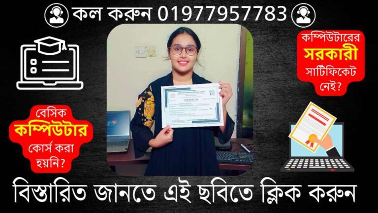 Do you Need 6-month computer course certificate in BD? – Computer Solutions