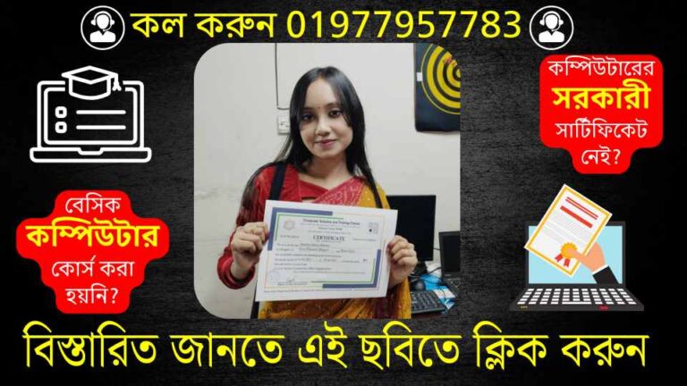 10 Best Computer Training Schools in Dhaka (Farmgate, Dhanmondi, Mohammadpur, Lalmatia ...