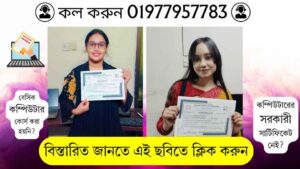 Basic Computer Course Certificate Format – Computer Solution and ...