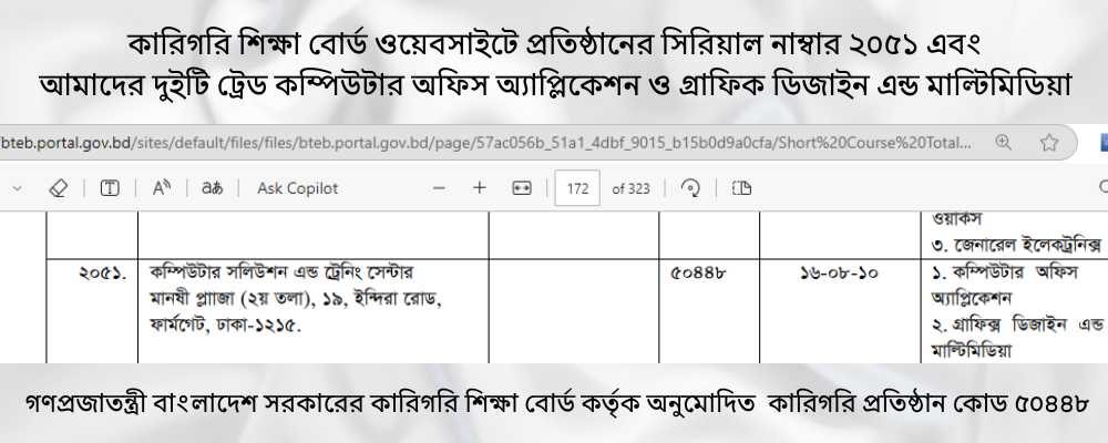 Do you Need 6-month computer course certificate in BD? – Computer Solutions